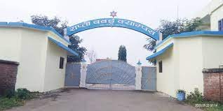 Rapti Babai Multiple Campus - khojamnepal.com